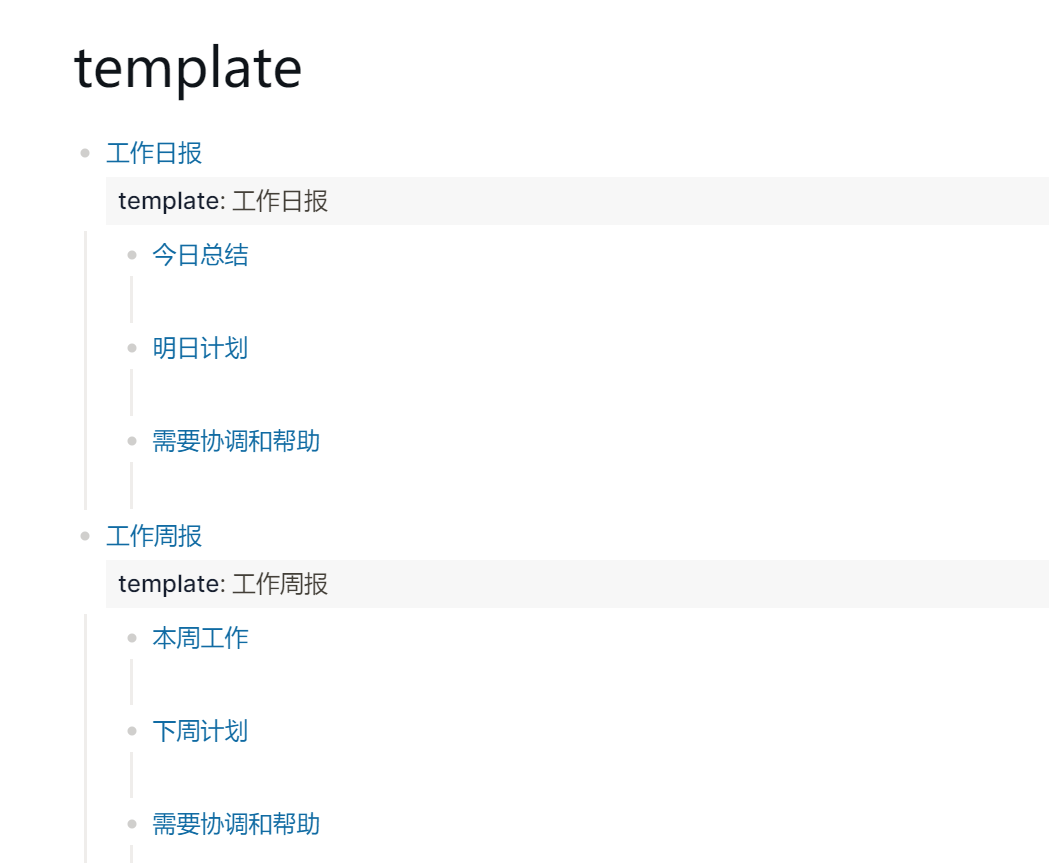 Logseq如何创建模板 - 知乎