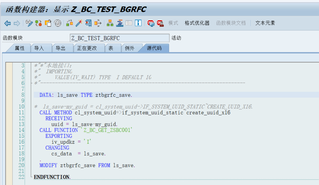 SAP小技巧 使用bgRFC优化TRFC,QRFC - 知乎