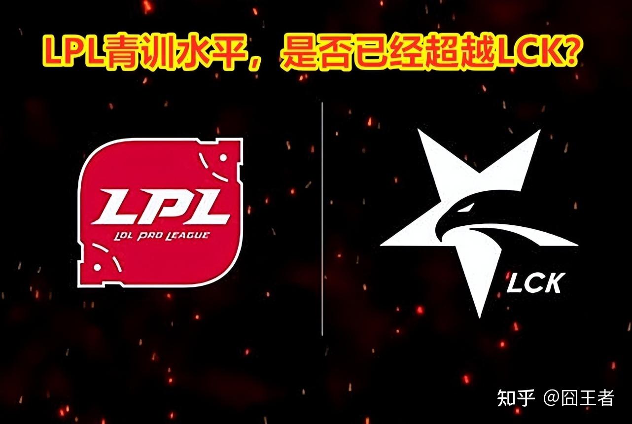 LPL未来之星包揽ASCI冠亚军！网友提问：LDL和LPL有啥差别？