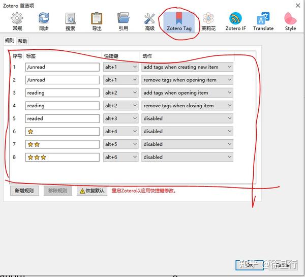 Zotero-style 和Zotero-tag的安装及使用方法 - 知乎