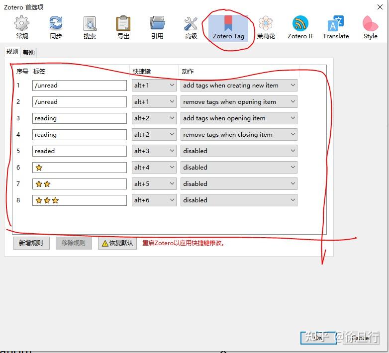 Zotero-style 和Zotero-tag的安装及使用方法 - 知乎
