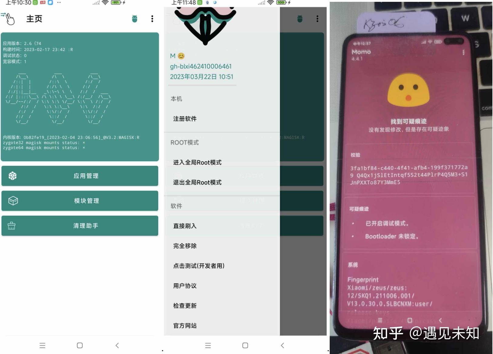 如何刷入无风控root自隐藏定制Magisk版本Yyds.Msu更安全的magisk - 知乎