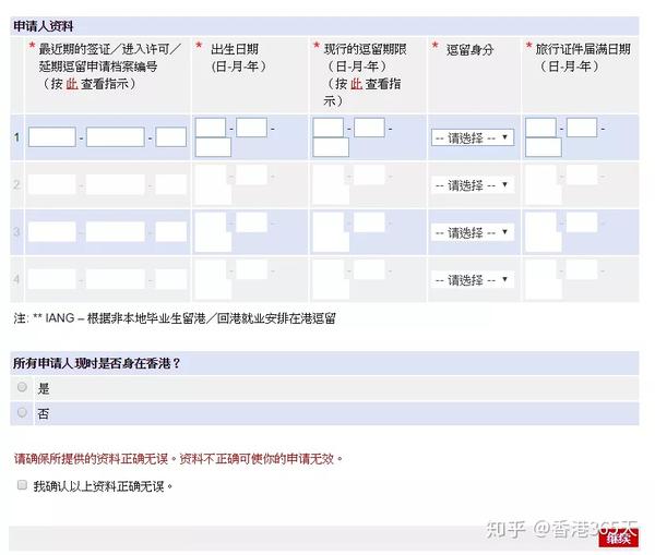 2019在线续签IANG全攻略，亲测可行 - 知乎