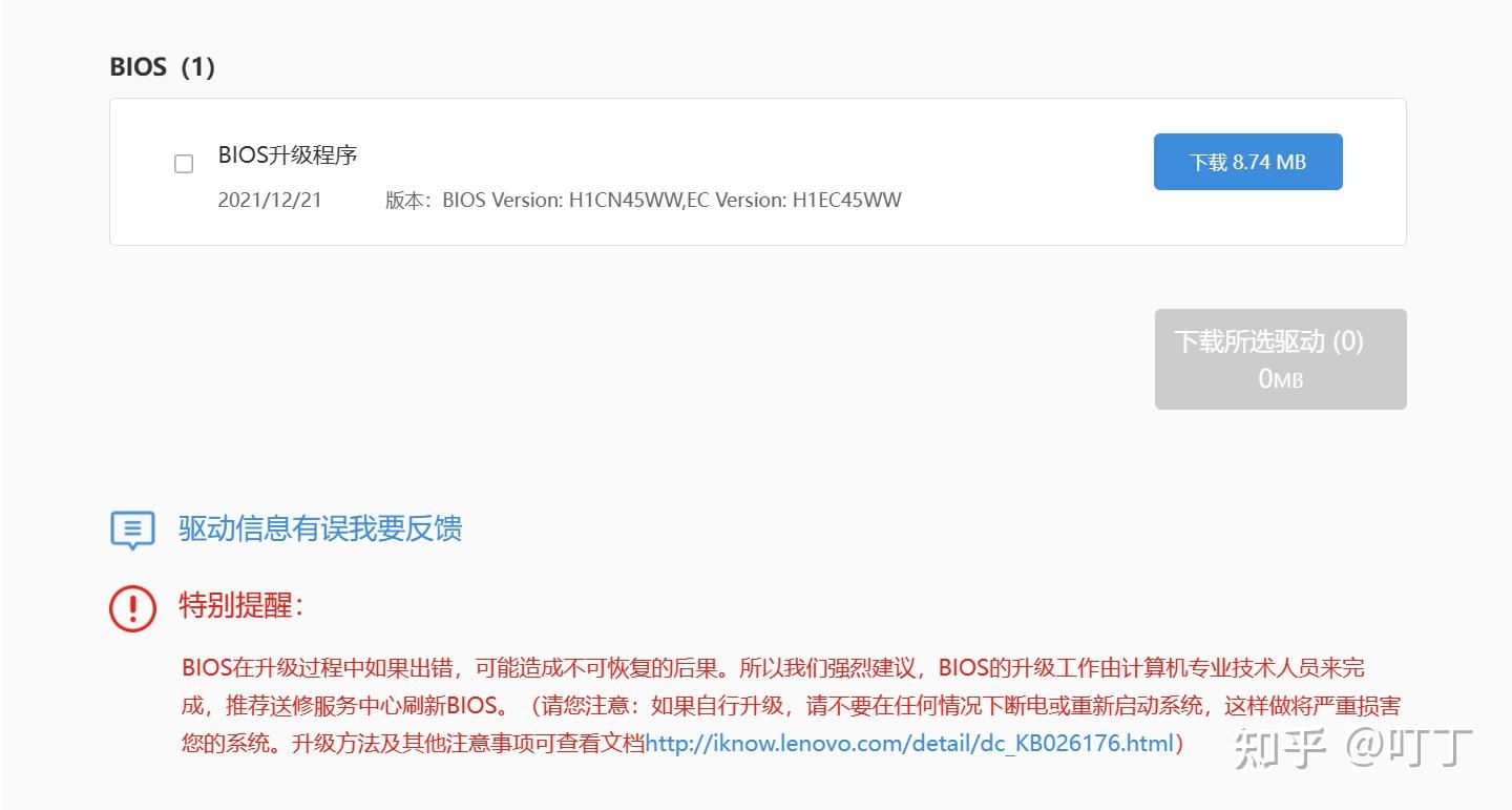 如何更新联想最新的性能控制中心——LEGION ZONE - 知乎