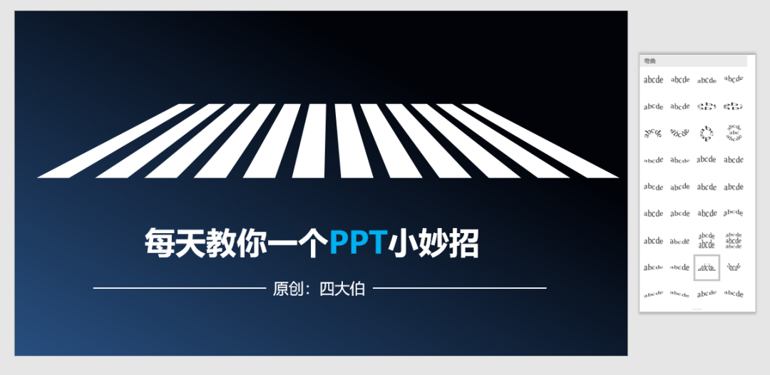 如何在PPT中巧用文本符号画图形？ - 知乎