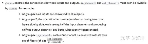 【Pytorch】搞懂nn.Conv2d的groups参数的作用 - 知乎