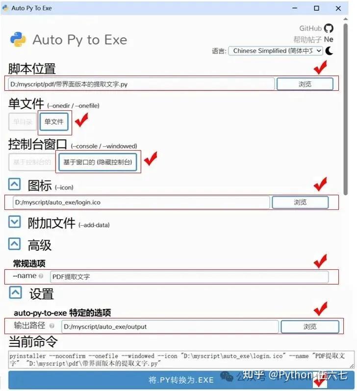 收好这份Python项目终极打包指南：4种方法任你选！ - 知乎