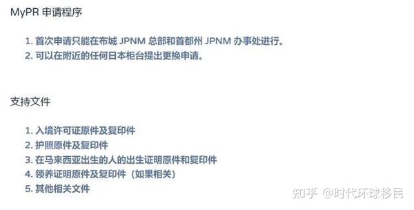 详解马来西亚红卡（永久居留MyPR）申请类别和流程 - 知乎