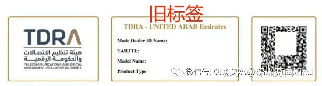 万国认证：出口阿联酋，千万别打错标签！ - 知乎