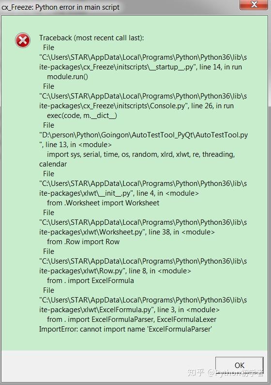 采用cxfreeze打包py文件 知乎