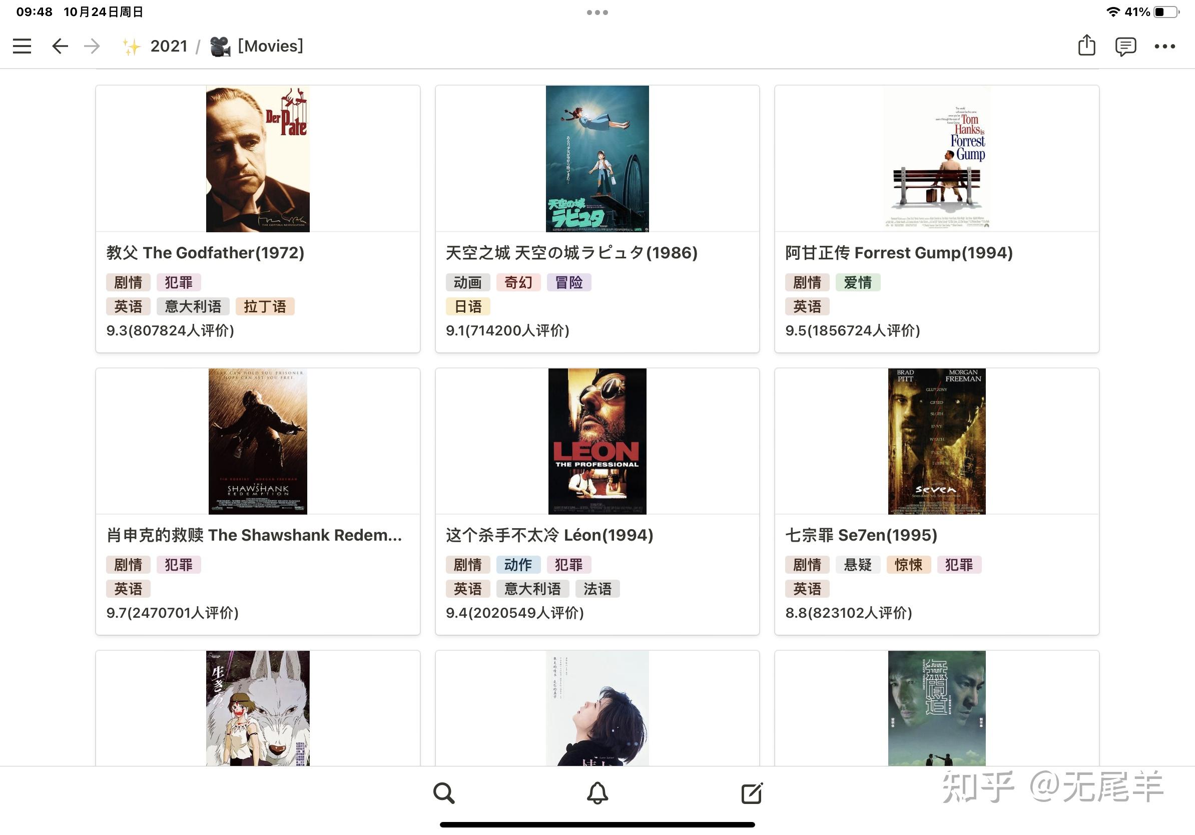 利用python爬虫notion Api实现在notion中自动收录看过的电影 知乎