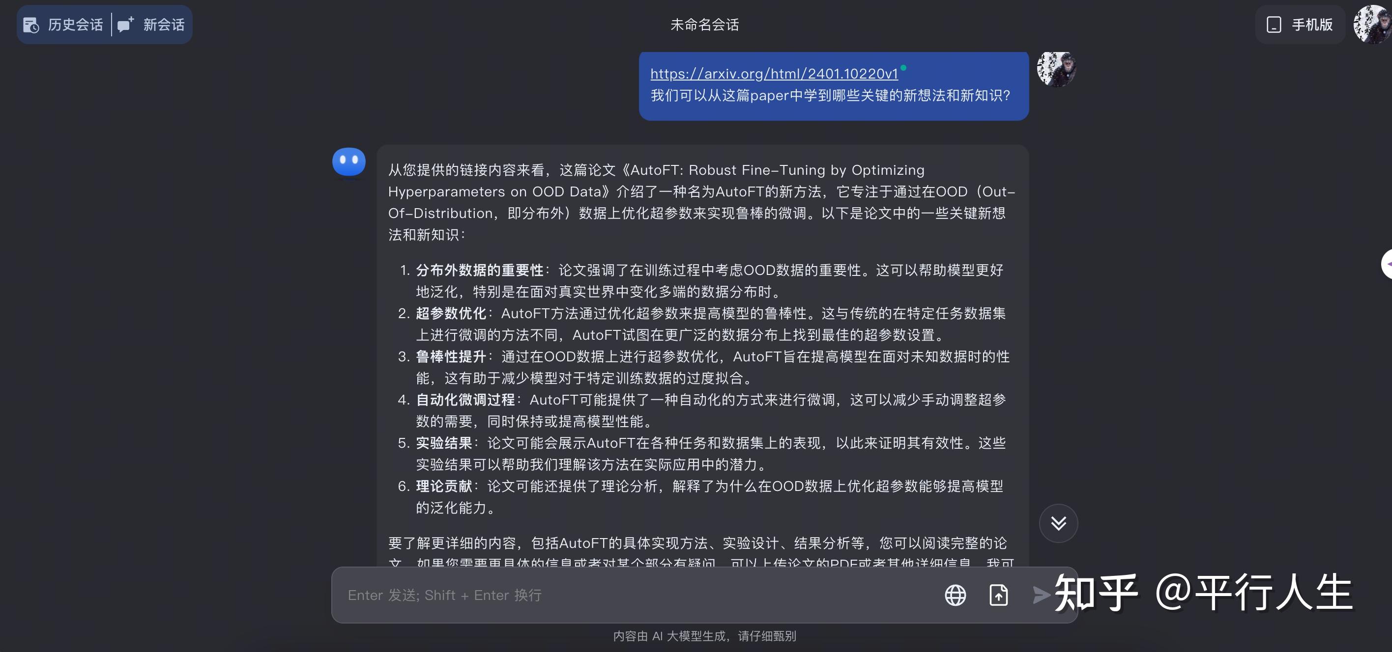 KimiAI，最适合国人的人工智能搜索工具！ - 知乎