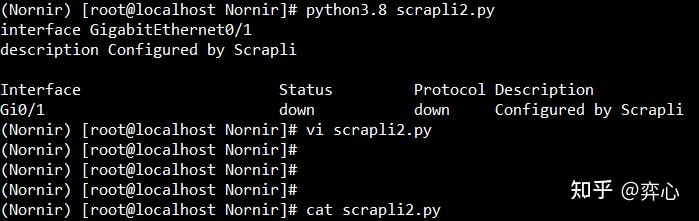 网络工程师的Python之路 -- Nornir3 + Scrapli - 知乎