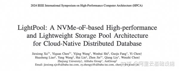 IEEE HPCA 2024｜LightPool：高性能、轻量级的存储池化架构 - 知乎