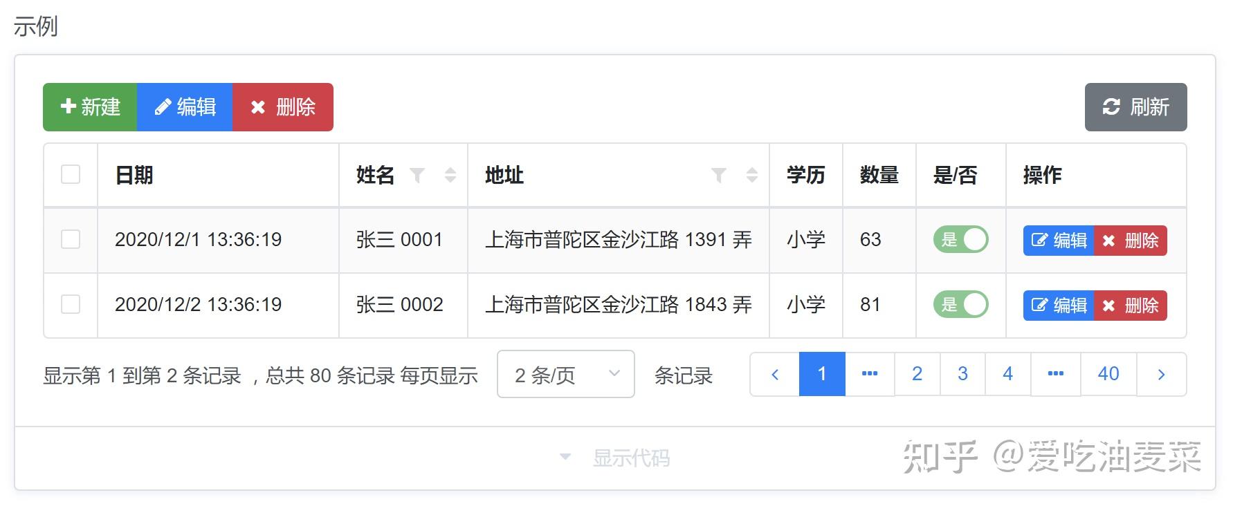 【转载】Bootstrap Blazor 组件介绍 Table （一）自动生成列功能介绍 - 知乎