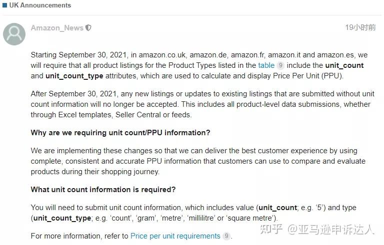 亚马逊Listing属性要求更新即将生效，这些你需要知道！ - 知乎