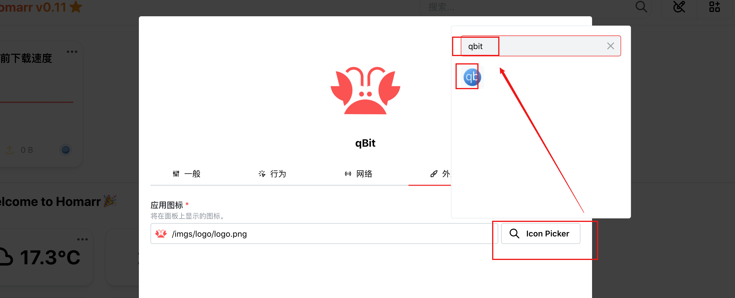 个人专属首页！NAS上安装Homarr导航页，美观、简洁、大方的导航面板！ - 知乎