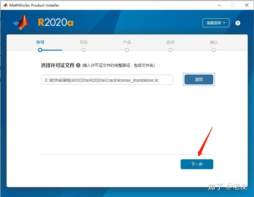 MATLAB R2020a详细安装教程 - 知乎