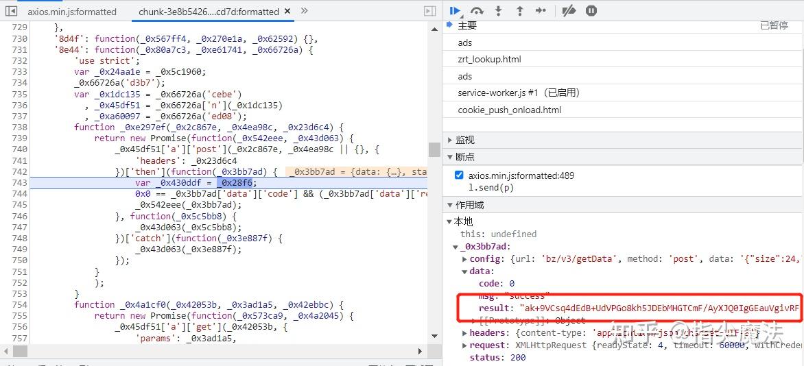 python爬虫-JS逆向（反Debug+补环境数据逆向） - 知乎