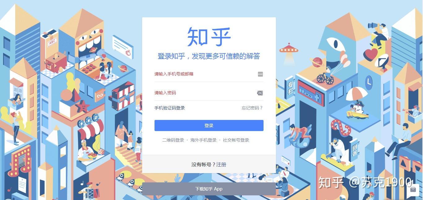 主流网站 Python 爬虫模拟登陆方法汇总 知乎 0246