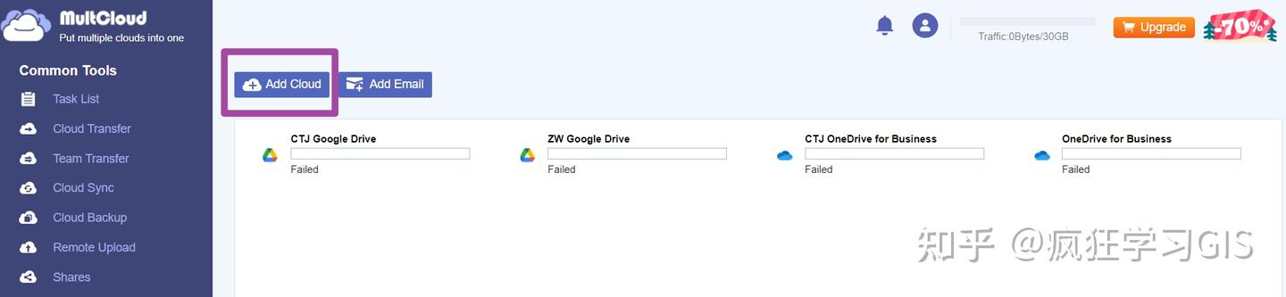 复制、共享自己不同网盘内数据：MultCloud - 知乎