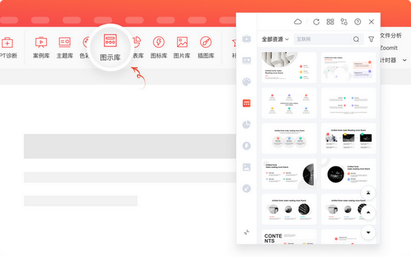 生成式AI+iSlide，让PPT设计更高效！ - 知乎