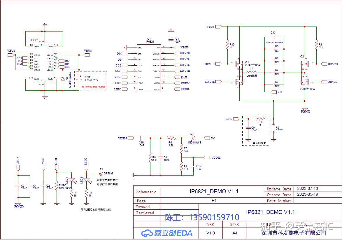 IP6821高性价比无线充，对标MCU方案 - 知乎