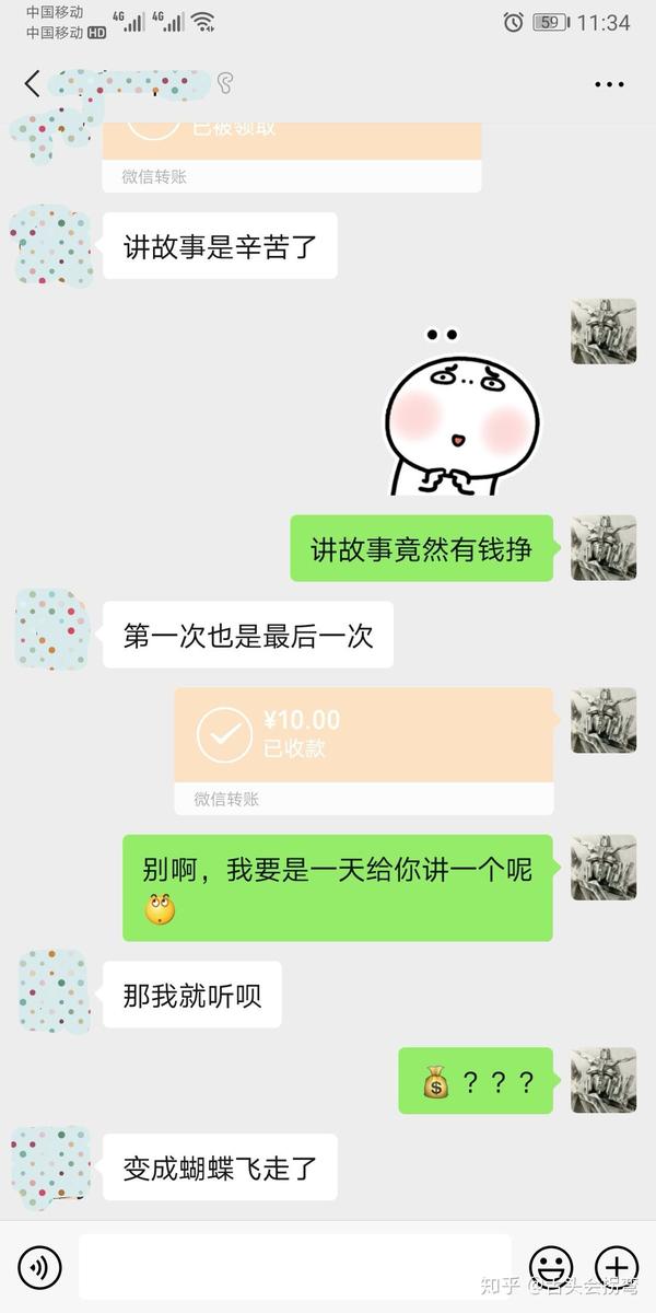 教你讲故事撩妹 知乎