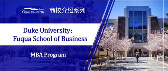 商学院MBA介绍丨Duke University: Fuqua School of Business 杜克大学富卡商学院 - 知乎
