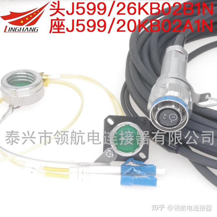 J599光纤连接器J599A8航空插头单模多模国军标军品接插件LC FC - 知乎