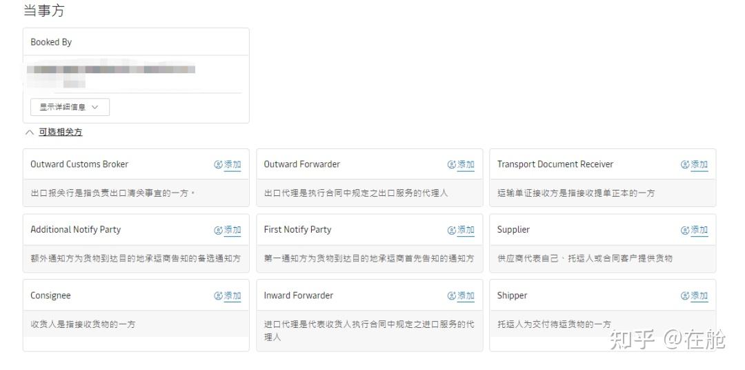如何通过线上获取MSK（马士基）电商舱位 - 知乎