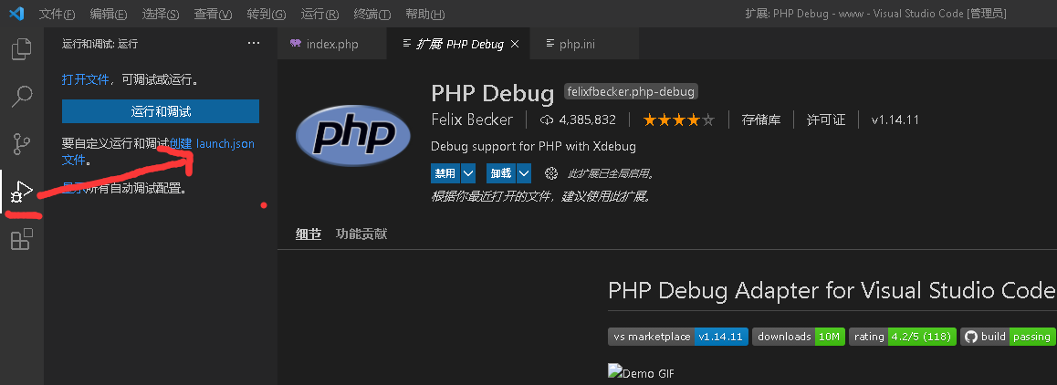 怎么在VS Code编辑器玩转PHP开发 - 知乎