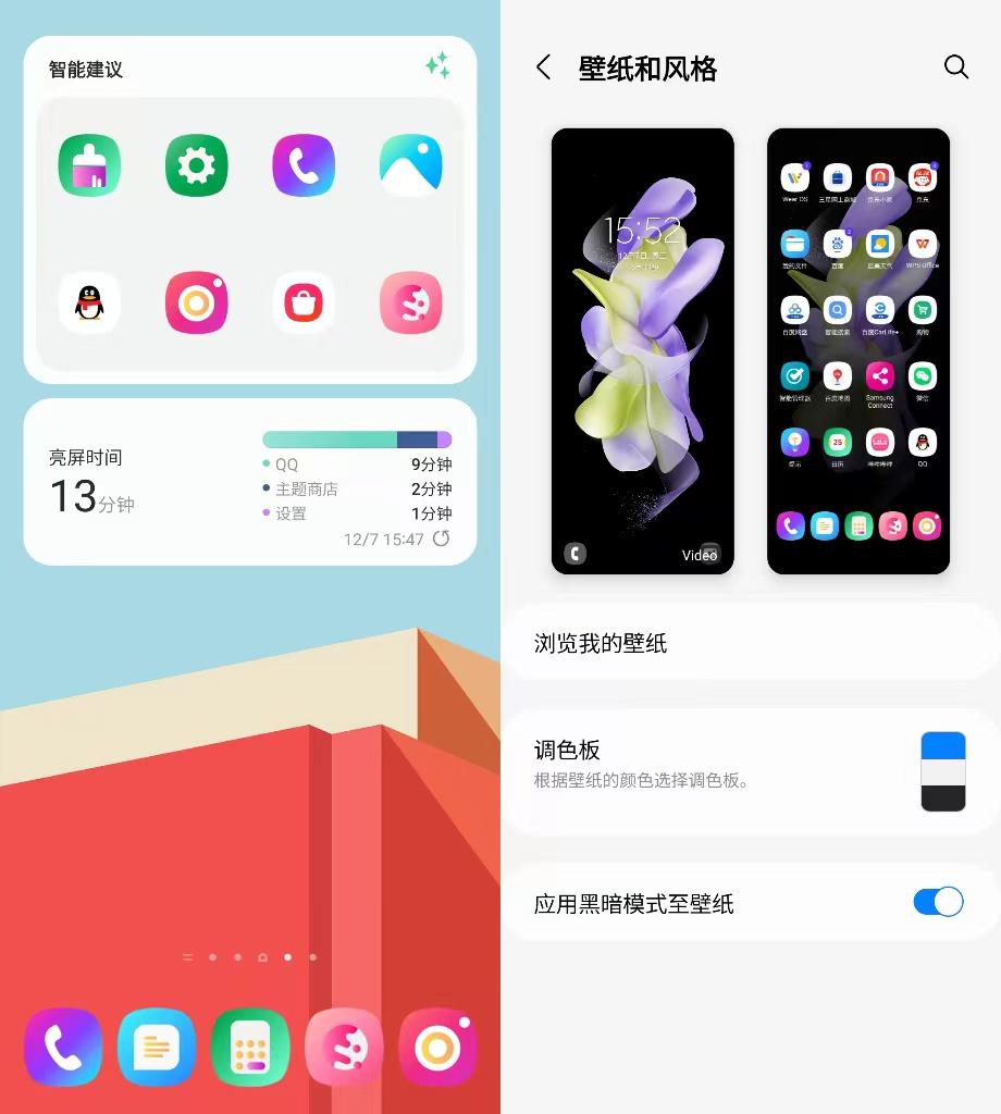 让好用不止一点点，三星One UI 5.0简评 - 知乎