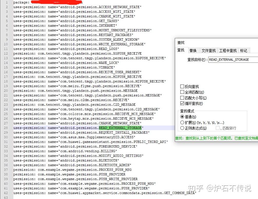 AAPT和AAPT2 - 知乎