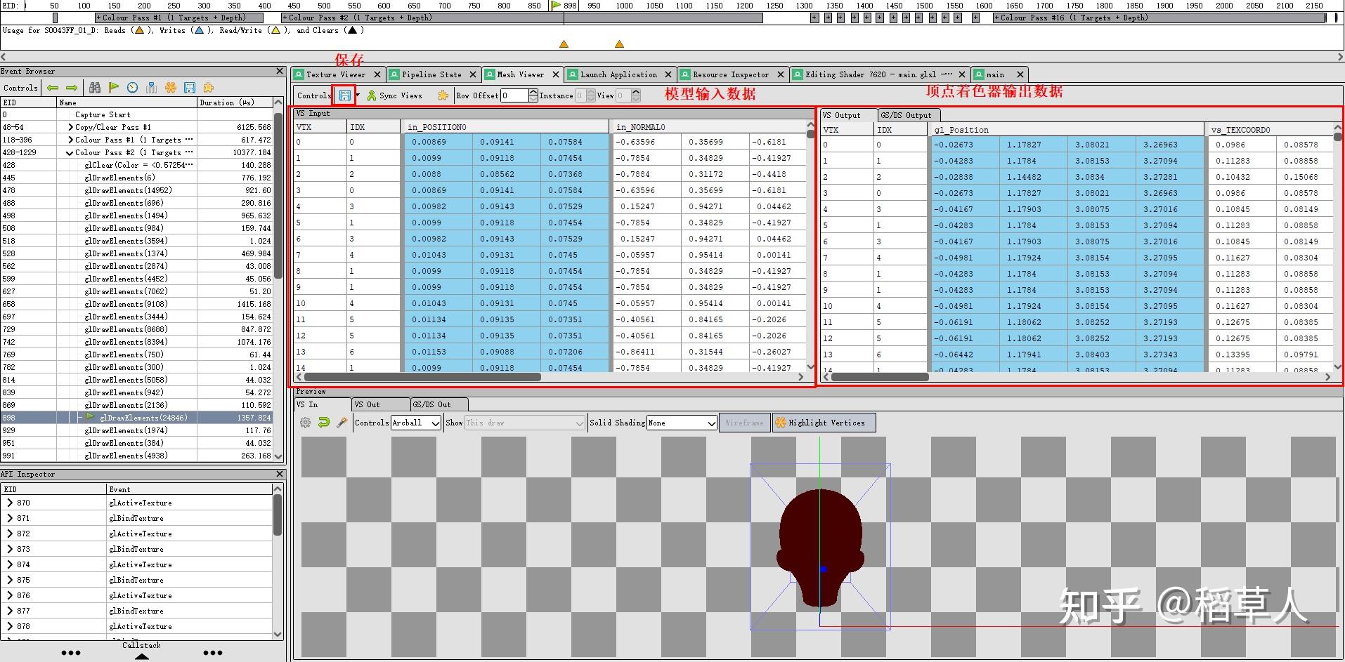RenderDoc食用姿势 - 知乎