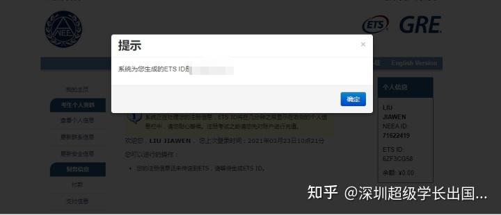 深圳超级学长|一分钟带你了解国内GRE考试报名流程 - 知乎
