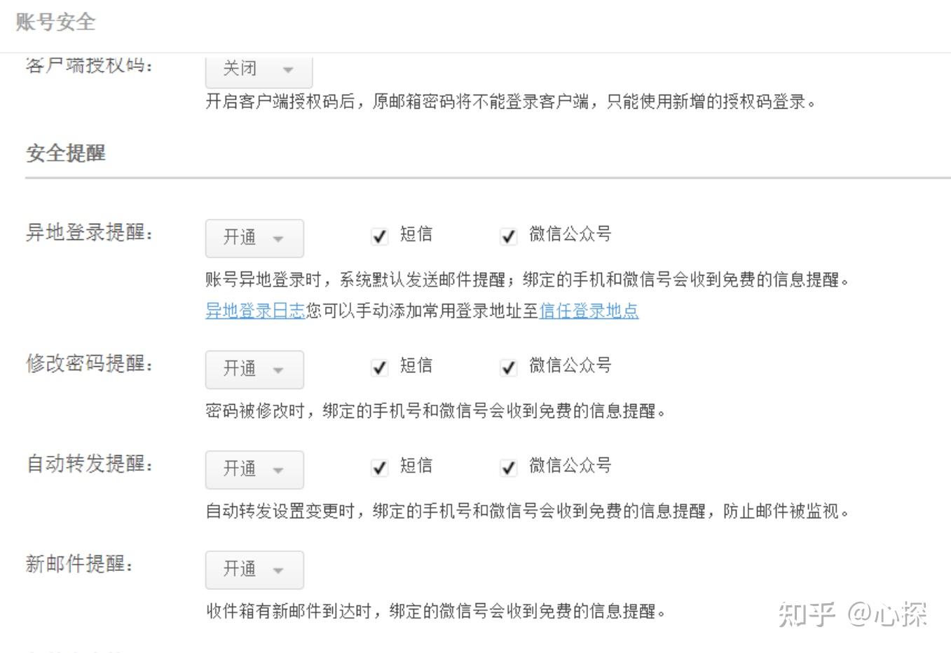 用263企业邮箱一年后，我想聊聊真实的使用体验 - 知乎
