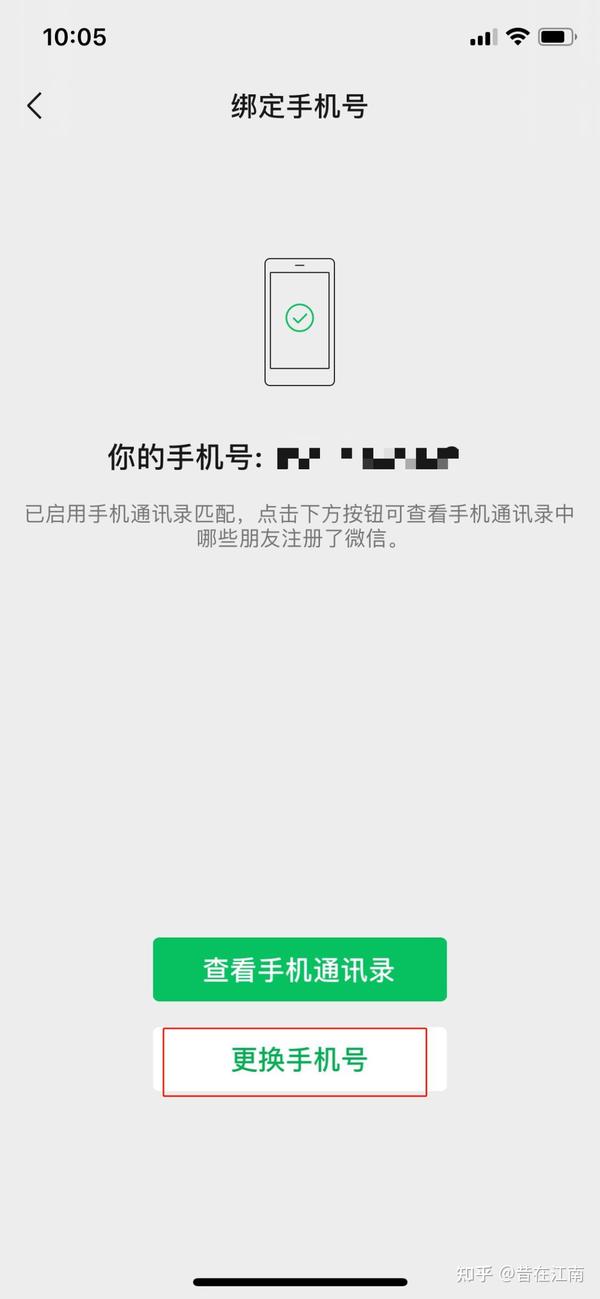 更换手机号，那些绑定的东西怎么解绑？ 知乎