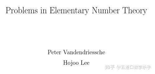 入坑数竞必备书单，大神养成就靠它了 - 知乎