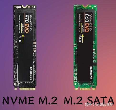 nvme的硬盘和普通硬盘有什么区别？ - 知乎