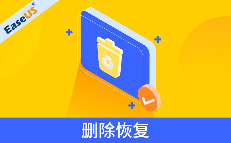 【图文教程】shift+delete删除的文件能恢复吗？如何恢复？ - 知乎