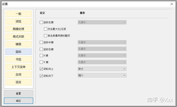 Honeyview：既好看，又好用，还免费的图片查看器 - 知乎