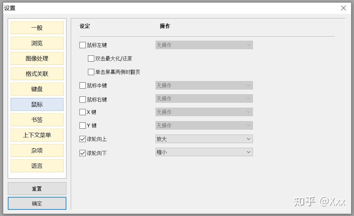 Honeyview：既好看，又好用，还免费的图片查看器 - 知乎