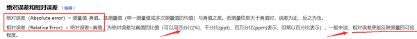 Origin中绝对误差和相对误差的计算 - 知乎