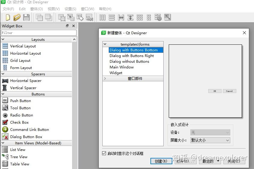 在visual code中使用pyQT开发GUI程序，纯干货，不啰嗦（三） - 知乎