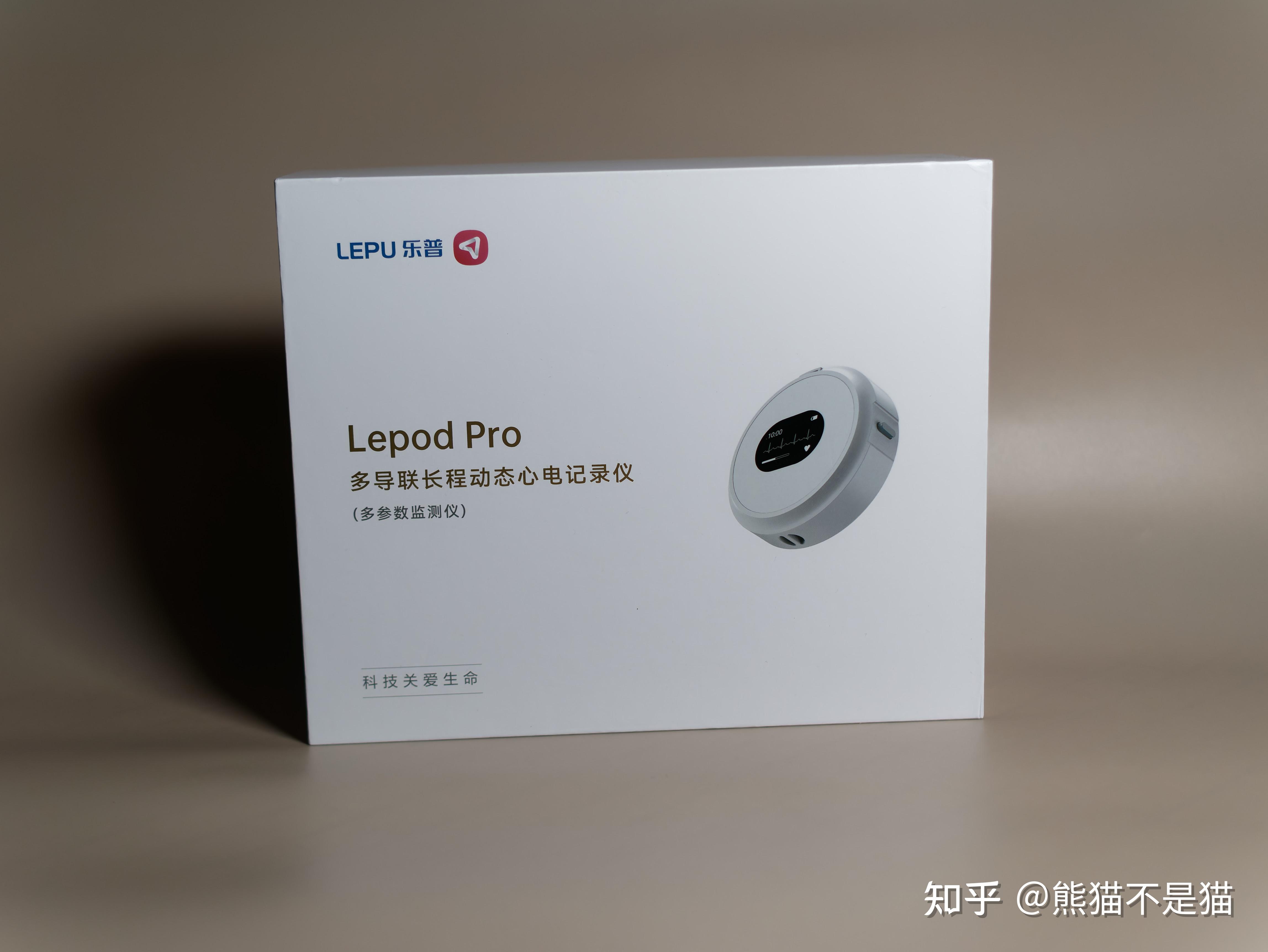 家庭医生推荐：乐普Lepod Pro心电监测仪，守护心脏的最佳选择 - 知乎