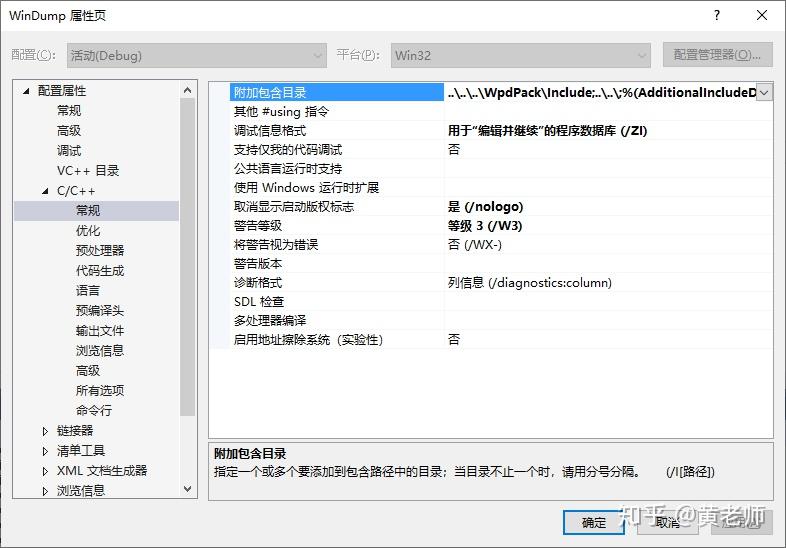 VS2019编译TCPDump/WinDump - 知乎