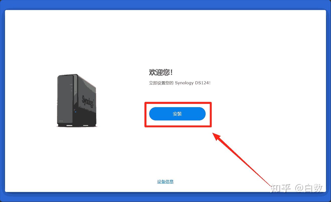 网心云 OEC-turbo EC0520 刷黑群晖NAS：DSM7.2 图文版安装教程 - 知乎