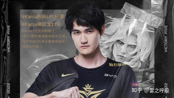 雷竞技资讯：Karsa逃离V5冷冻区，雷达哥新赛季锁定WBG！ - 知乎