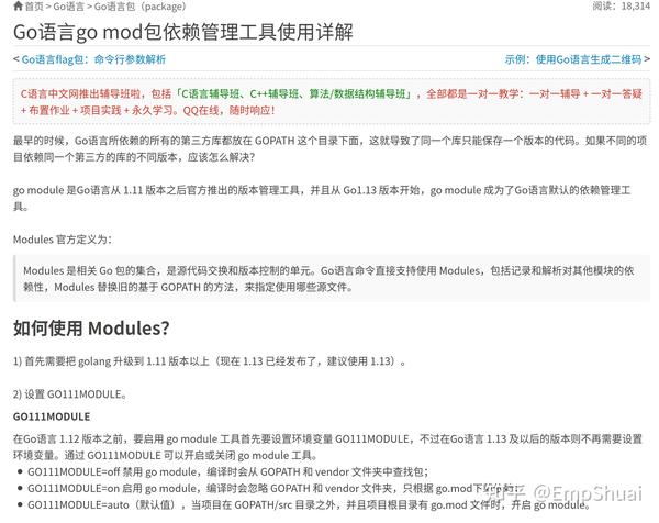 新手上路go，项目编译踩过的坑 - 知乎